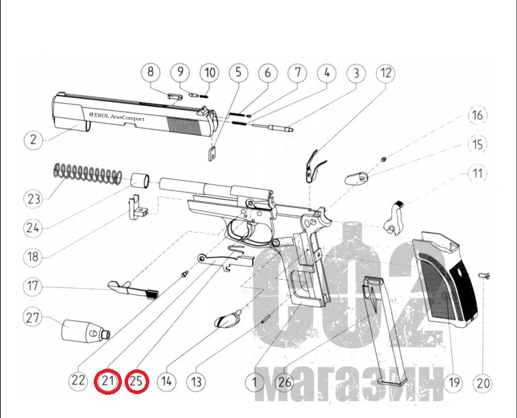 Затвор выбрасывателя Ekol Aras Compact | CO2 магазин
